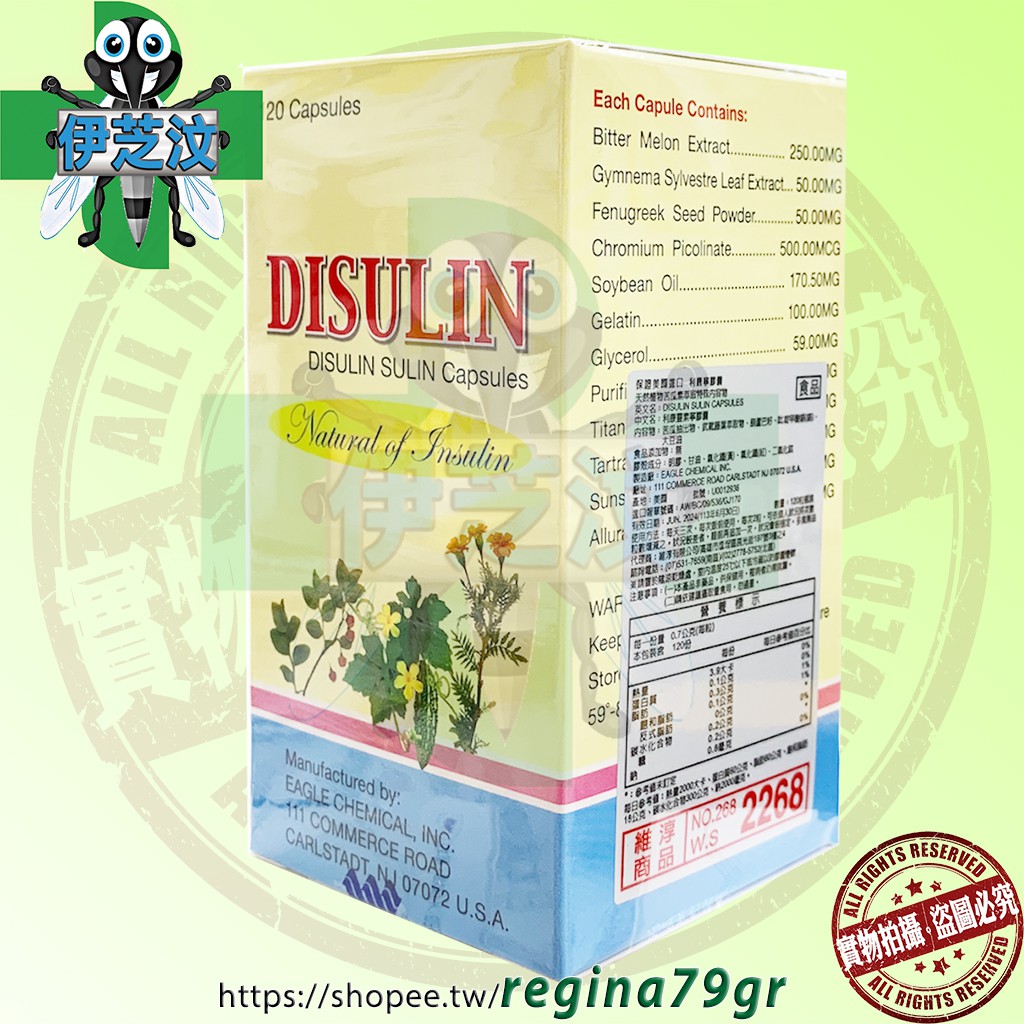 利唐寧DISULIN 120粒/罐 苦瓜素萃取 ~利康靈素寧~ | 蝦皮購物