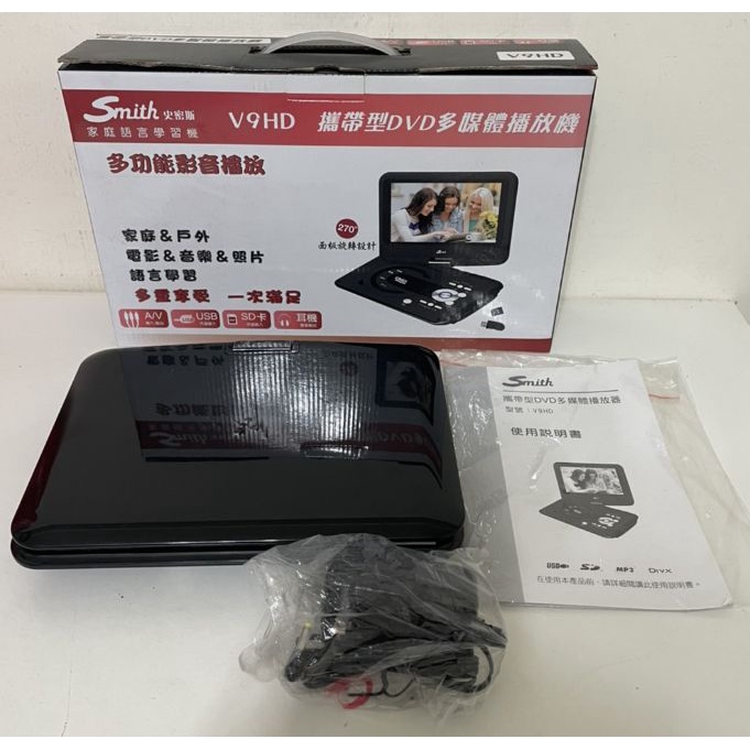 Smith 史密斯 攜帶型DVD多媒體播放器 V9HD 英文宅急便 堉舜 cocolong 英語宅即通 coco龍 | 蝦皮購物