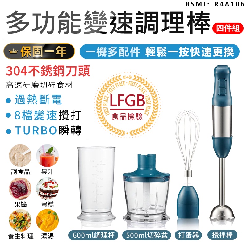 【KINYO 多功能變速調理棒四件組 JC-35】電動攪拌棒 料理機 料理棒 輔食機 調理棒 料理棒 手持料理棒 | 蝦皮購物