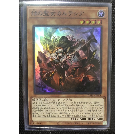 DABL-JP011 赫之聖女 卡魯特西亞 (亮面) | 蝦皮購物