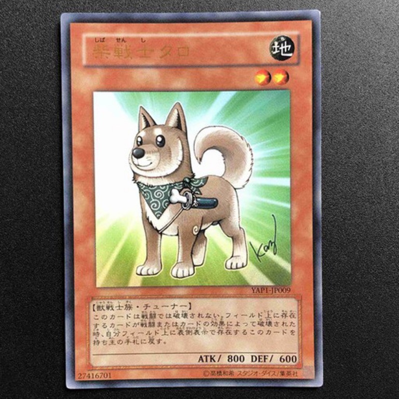 【小夫妻】遊戲王 YAP1-JP009 柴戰士 (金亮) | 蝦皮購物