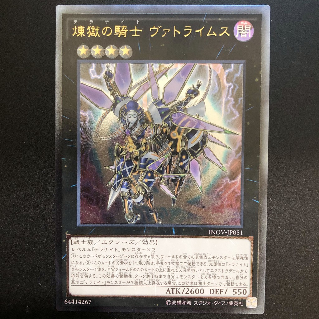 【小夫妻】遊戲王 INOV-JP051 煉獄的騎士多祿某 (浮雕) | 蝦皮購物