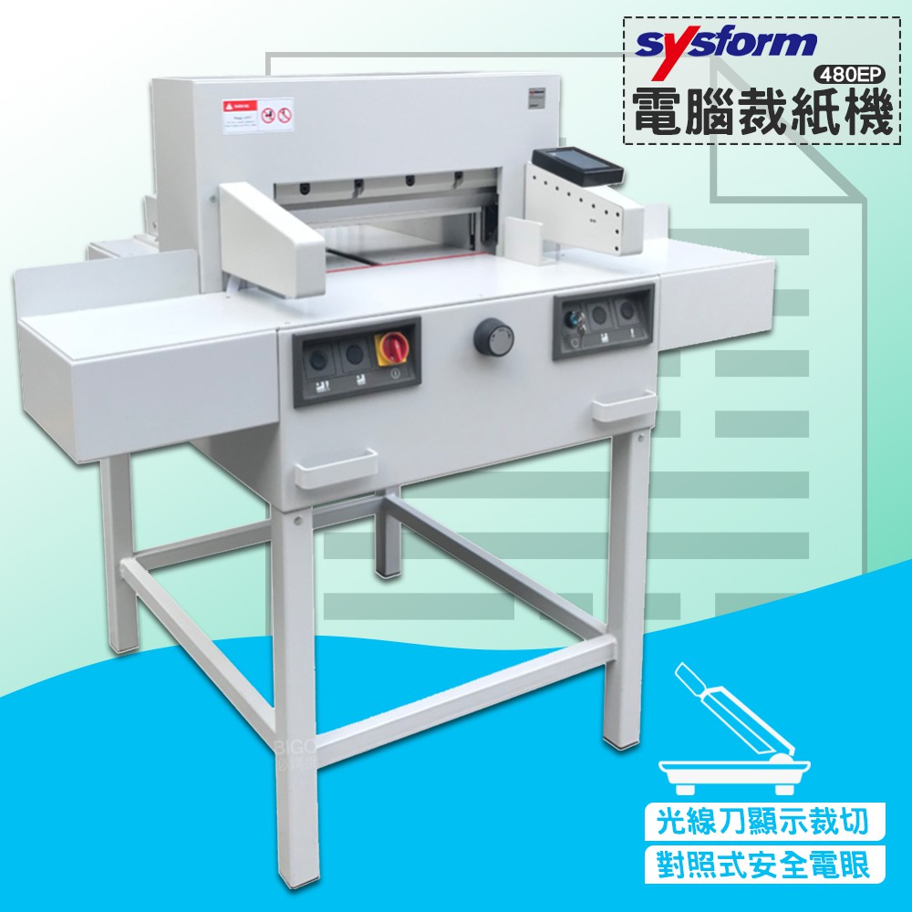 【辦公事務機】SYSFORM 480EP 電腦裁紙機[紙寬48cm/厚8cm] (文件資料/切紙刀/切紙機/電動裁紙器) | 蝦皮購物