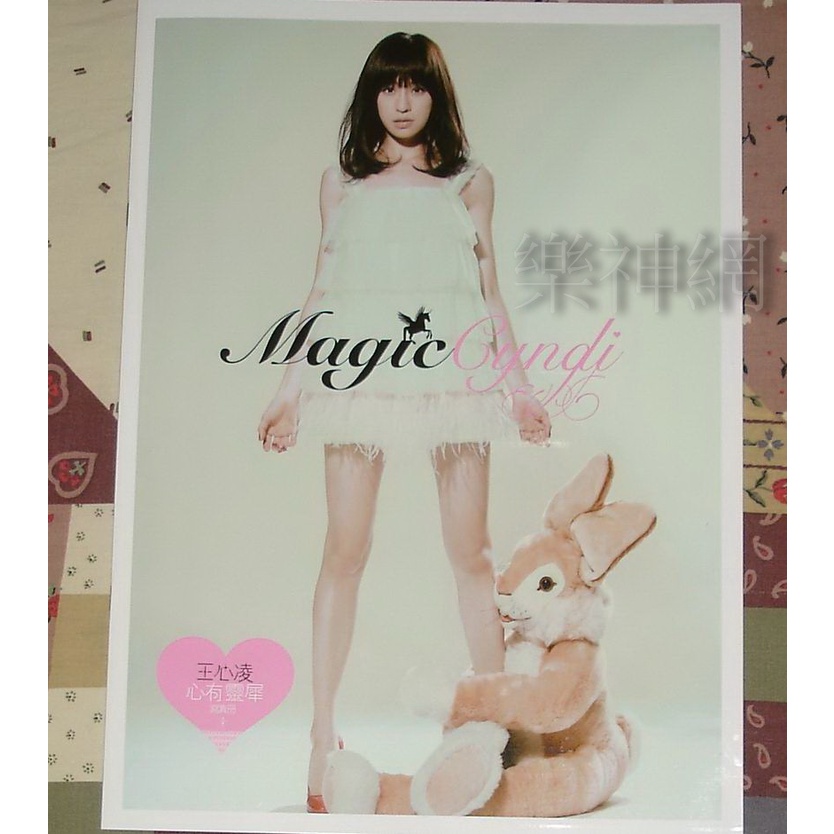 王心凌-Magic Cyndi「愛的天靈靈」預購禮【心有靈犀大型寫真冊~共14頁】全新! | 蝦皮購物