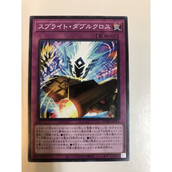 (可達鴨小舖) 遊戲王 DABL-JP074 雷精靈 雙重交錯 普卡 | 蝦皮購物