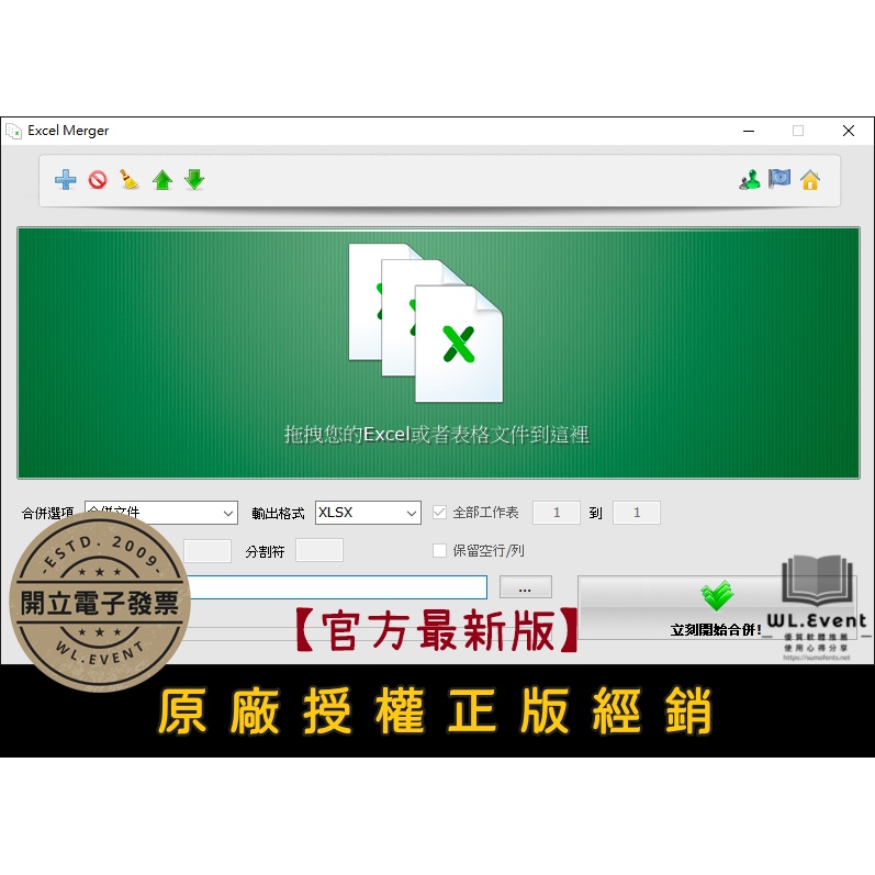 【正版軟體購買】excel Merger Pro 官方最新版 Office Excel 工作表檔案合併 蝦皮購物 
