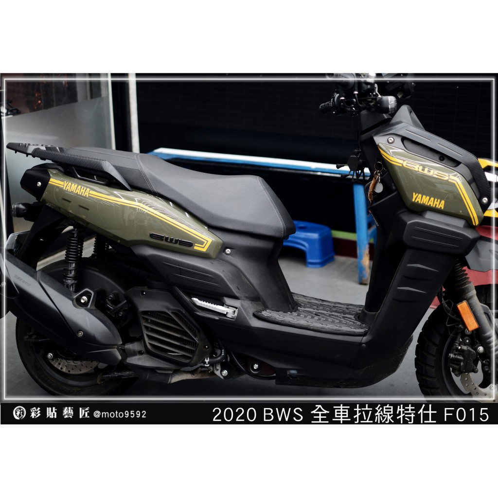 彩貼藝匠 2020 BW'S 水冷 全車拉線 F015 3M反光貼紙 ORACAL螢光貼 拉線設計 裝飾 機車貼紙 車膜 | 蝦皮購物