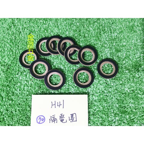 金派五金~日立 H41 H-41 41型 電動鎚 用 #70 隔電圈*10,零件 | 蝦皮購物