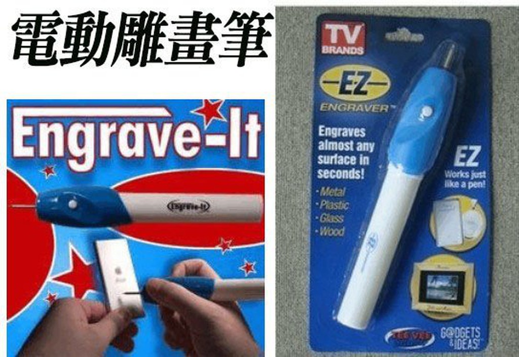 EZ ENGRAVER 電動雕刻筆電動刻字筆 電動雕畫筆 79元，清倉價29元 | 蝦皮購物