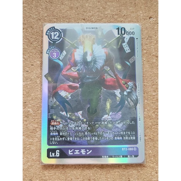 萬代 Bandai 數碼暴龍卡 數碼寶貝卡 bt2-080 | 蝦皮購物