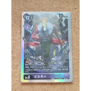 萬代 Bandai 數碼暴龍卡 數碼寶貝卡 bt2-080 | 蝦皮購物