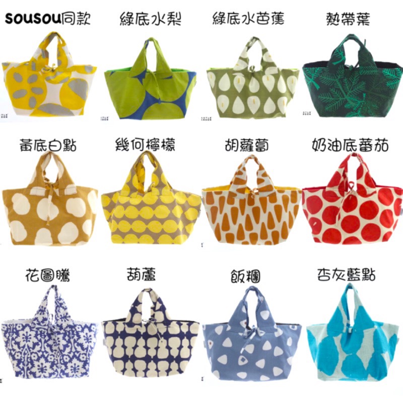 ┇有現/22色┇實拍日式sousou同款純棉手拿包手提包手提袋便當袋便當包早餐袋收納袋購物袋水餃包多功能收納包[預購] | 蝦皮購物