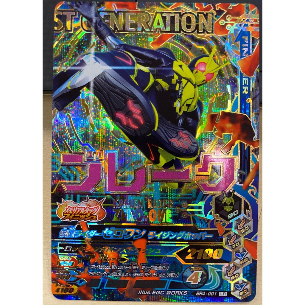 [現貨]假面騎士大亂鬥 卡片 BR4-001 LR (卡況S級) | 蝦皮購物