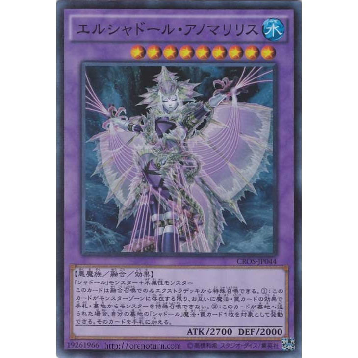 日文版 遊戲王 神影依 異花莉莉絲 亮面 CROS-JP044 97-99分 日製 | 蝦皮購物