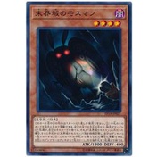 【DCT_緣夢の城】遊戲王 EP19-JP027&SR13-JP018 未界域的天蛾人 普卡 90-95分 | 蝦皮購物