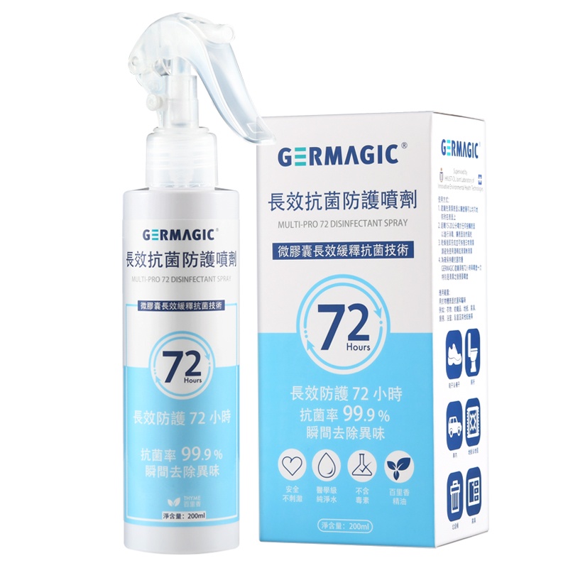 【🔥GERMAGIC台灣區代理🔥】防疫必備！72小時長效抗菌防護噴劑200ML 百里香精油 | 蝦皮購物