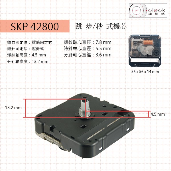 【鐘點站】日本精工 SKP 跳秒時鐘機芯 3款通通180 滴答聲 / DIY掛鐘 IKEA時鐘 附配件電池 不含指針 | 蝦皮購物