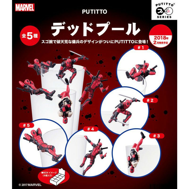 PUTITTO 復仇者聯盟 杯緣子 扭蛋 美國隊長款/PUTITTO 漫威 惡棍英雄 死侍 杯緣子 中盒 | 蝦皮購物