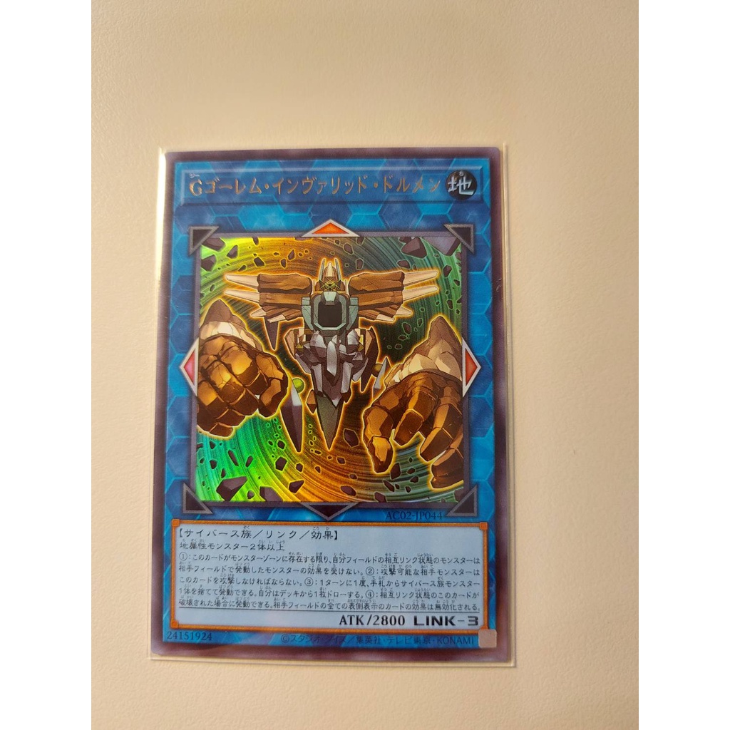 【貓客小棧】遊戲王 AC02-JP044 G石人 無效石棚墓 頑強巨石柱 (金亮) | 蝦皮購物