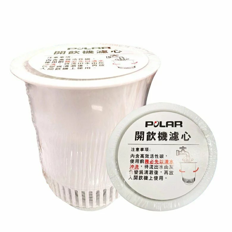 【POLAR普樂】PL-801 PL-803 PL821 開飲機 專用濾心 PL-800 活性碳 過濾棉【蘑菇生活家電】 | 蝦皮購物