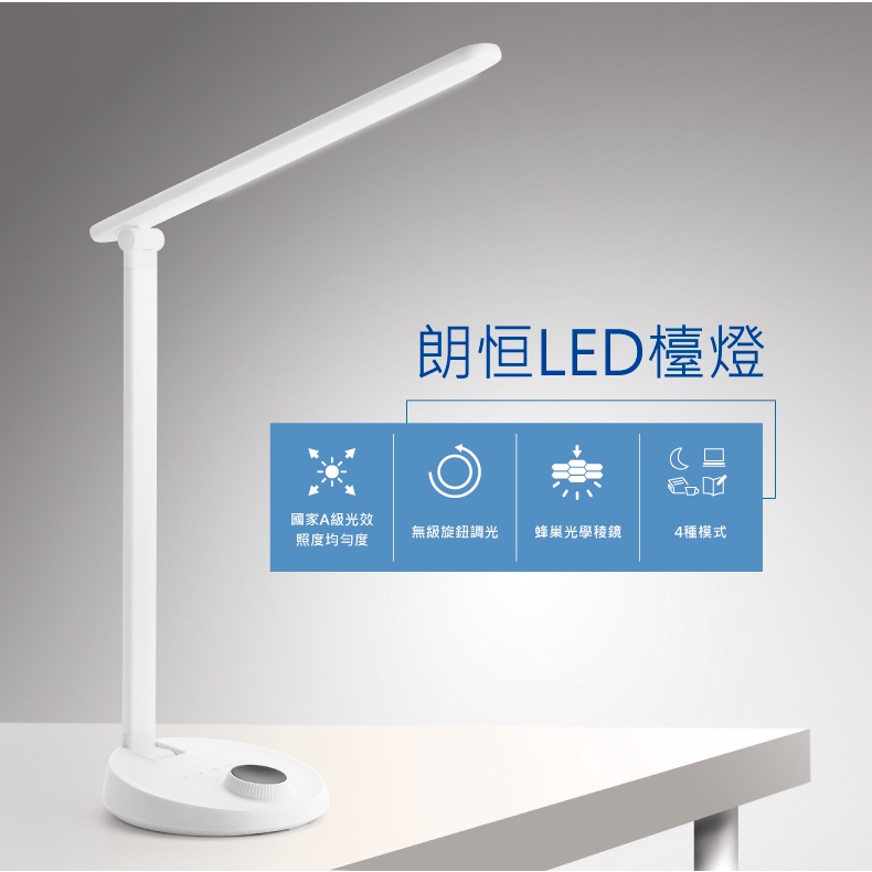 【Philips 飛利浦】朗恒 LED護眼檯燈白色 66048(PD013) | 蝦皮購物