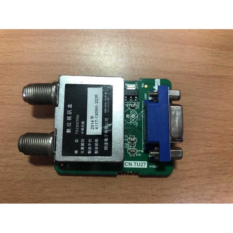 TECO 東元 TL5020TRE 彩色液晶顯示器 視訊盒 CN.TU27 拆機良品 | 蝦皮購物