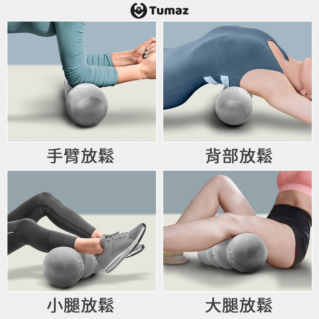 Tumaz月熊/TPE正位線瑜珈墊+弧形滾筒 | 組合優惠 | 6mm回彈止滑佳 | 特殊弧形按摩滾背 免運台灣現貨 | 蝦皮購物