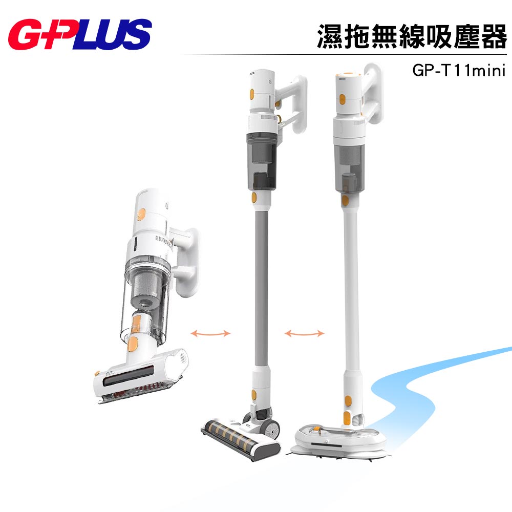 【GPLUS】濕拖除蟎無線吸塵器 GPmini GP-T11mini | 蝦皮購物