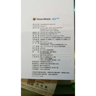 台灣大哥大 Amazing x3s 4G 智慧手機 老人機 | 蝦皮購物