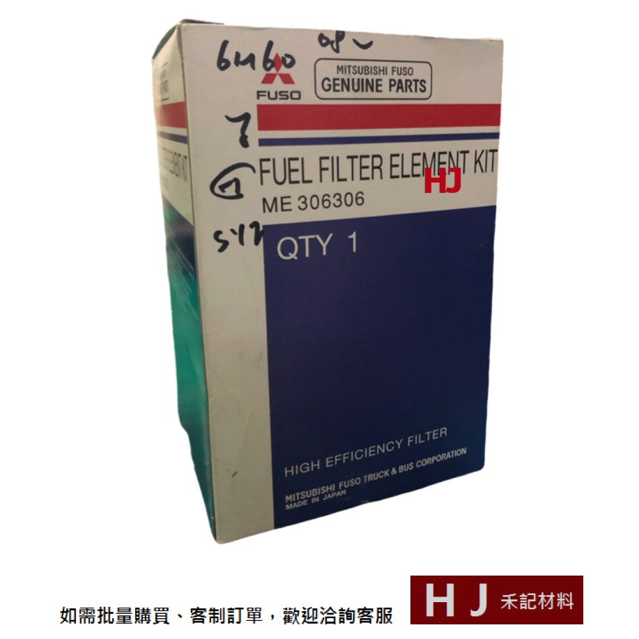 ME306306 柴油芯 | 蝦皮購物