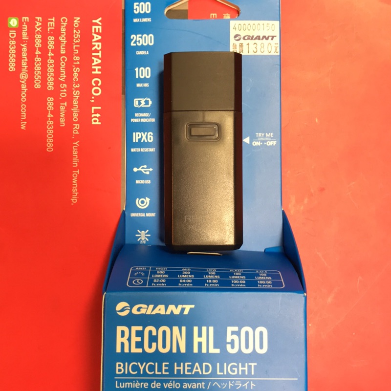 GIANT RECON HL 500 充電型前燈 公司貨 | 蝦皮購物