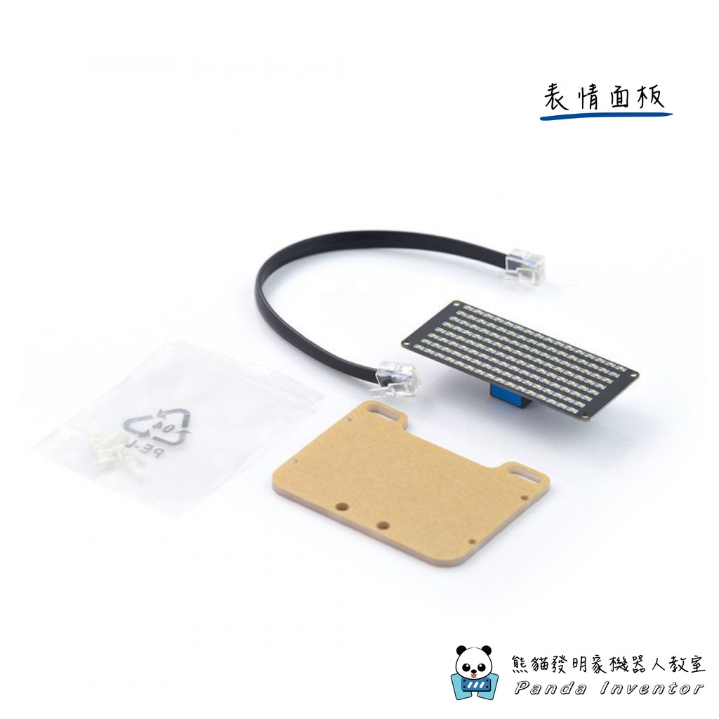Makeblock 表情面板 ( LED 點矩陣 8x16 ) | 蝦皮購物