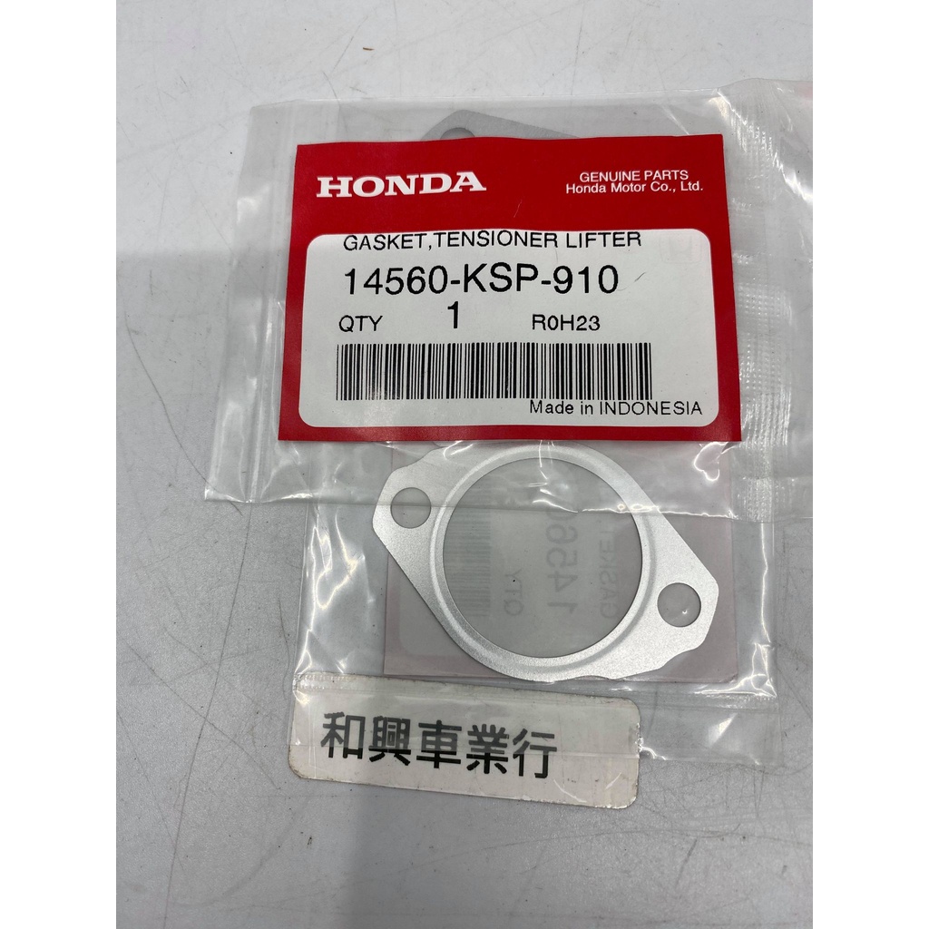HONDA CB150R 內鏈張力調整器墊片 14560-KSP-910 本田原廠零件 | 蝦皮購物