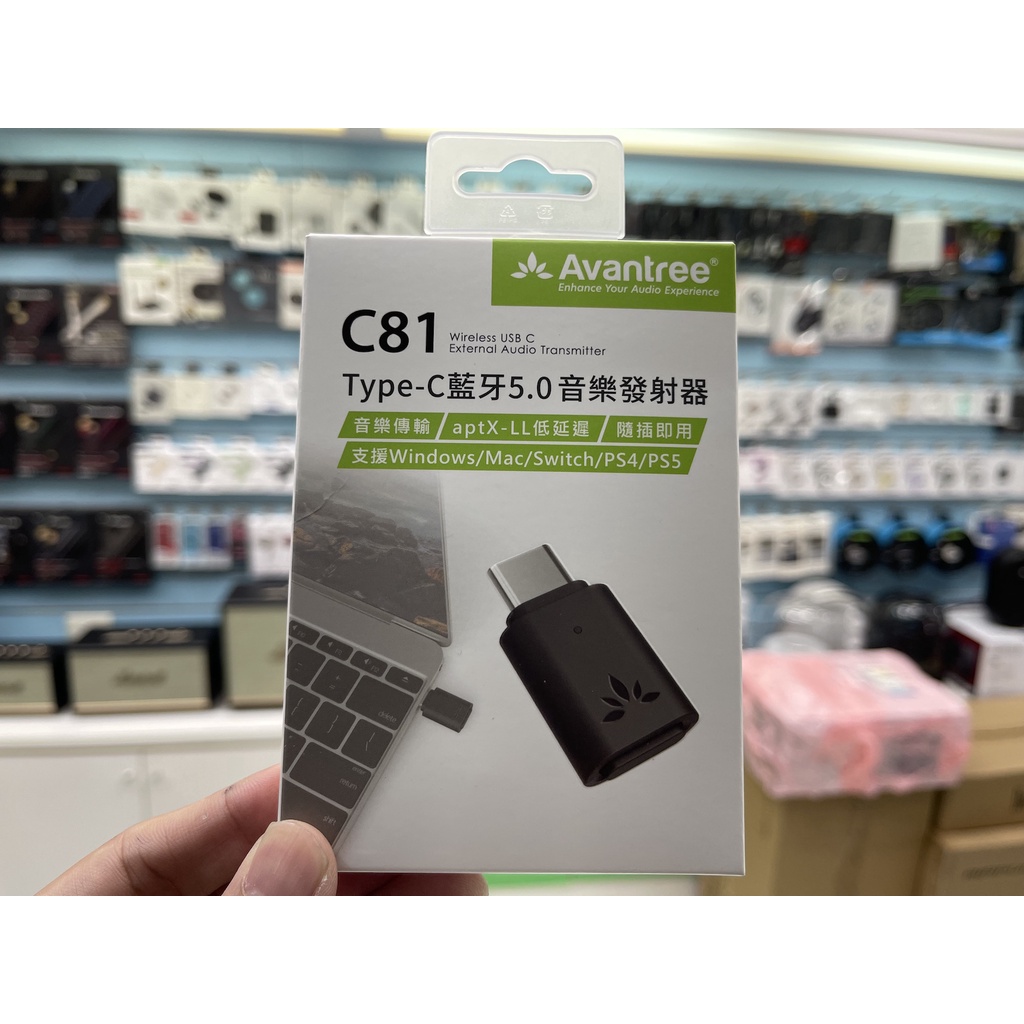 禾豐音響 Avantree C81 藍牙5.0音樂發射器 低延遲 可同時連線兩隻耳機 | 蝦皮購物