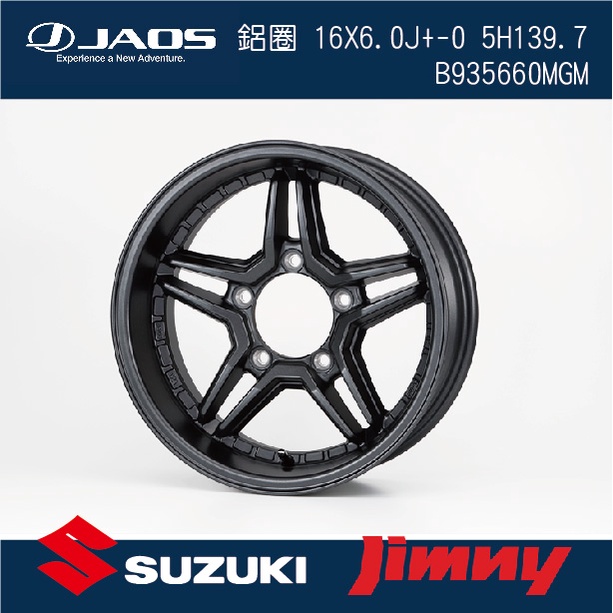 【JAOS】VICTRON EXCEL JX3 JIMNY專用鋁圈 16x6.0J±0 5H139.7 槍黑色 單顆價 | 蝦皮購物