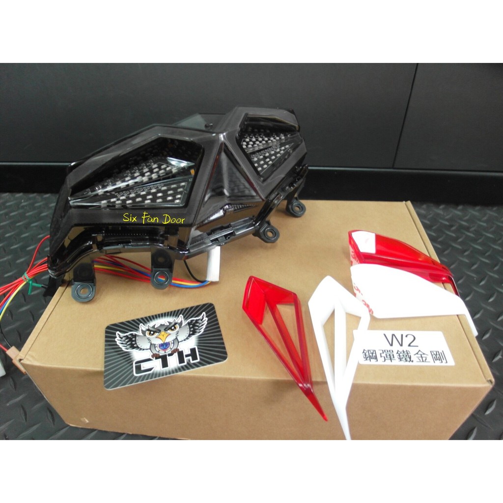 『六扇門』現貨中! 鐵金剛 CTH FORCE 尾燈 鋼彈二代 LED 車尾燈 鋼鐵 流水方向燈 非 海鷗 悟空 響尾蛇 | 蝦皮購物