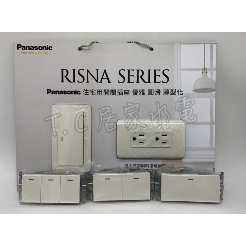 T.C水電 國際牌 RISNA WTRF 國際5152 5252 5353 電燈開關 夜光開關 單開關 雙開關 插座 | 蝦皮購物