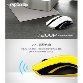 [全新公司貨]Rapoo 雷柏 7200P 5G 無線光學滑鼠-黃 贈滑鼠墊 可開發票 | 蝦皮購物