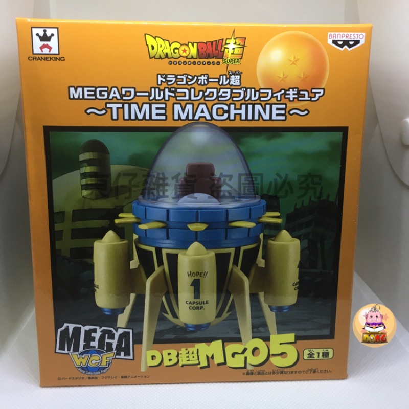 日版 金證 七龍珠 七龍珠超 Wcf wcf mega DB超MC05 時光機 | 蝦皮購物