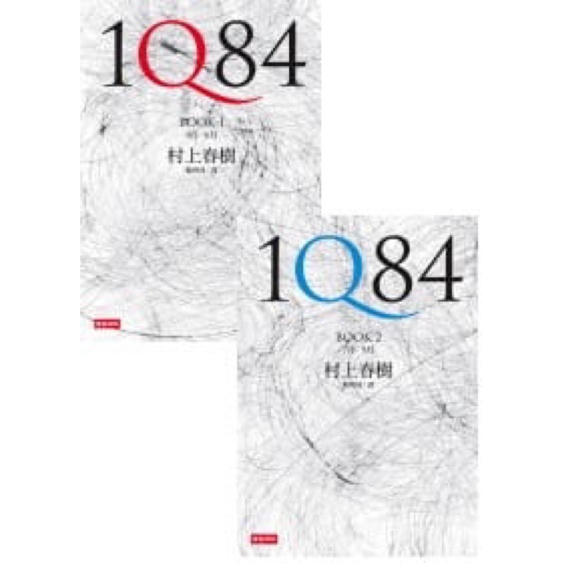 1Q84(Book1+Book2)一套兩冊不分售 全新 未拆封 | 蝦皮購物