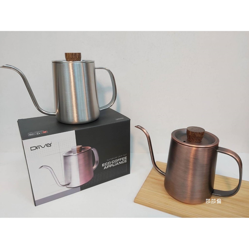 鉅咖啡~Driver Superior 細口壺 600ml DRP-D002283 不銹鋼原色 古銅 手沖壺 手沖 細口 | 蝦皮購物