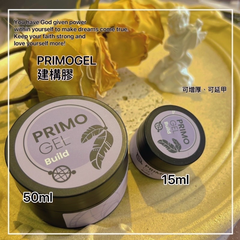 現貨 美甲Primogel建構膠 延甲膠 延長膠 建構 建構延長膠 50ml | 蝦皮購物
