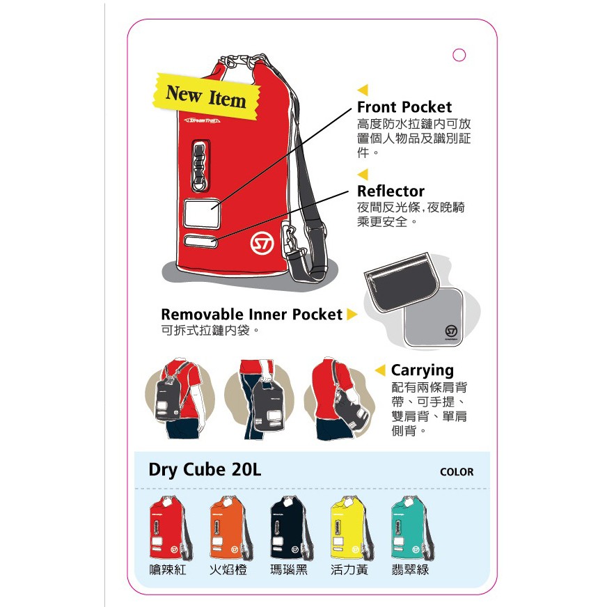 【新竹S-ZONE艾斯特區】(五色可選) 日本 STREAM TRAIL Dry Cube 20L 超強防水方塊圓筒包！ | 蝦皮購物