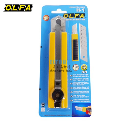 OLFA 特大型美工刀H-1型（日本包裝型號101B型） | 蝦皮購物