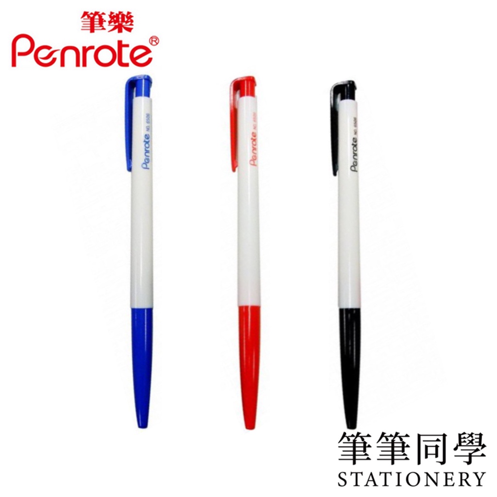 〚筆筆同學〛筆樂PENROTE 原子筆 6506 自動原子筆 0.5mm 廣告筆 贈品筆 便宜 好寫 藍/紅/黑 辦公 | 蝦皮購物