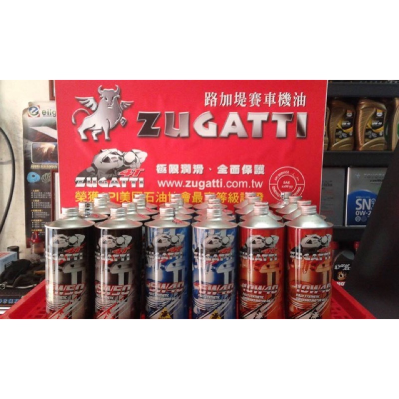 ZUGATTI 路加提 5w40 PAO+酯類機油 | 蝦皮購物