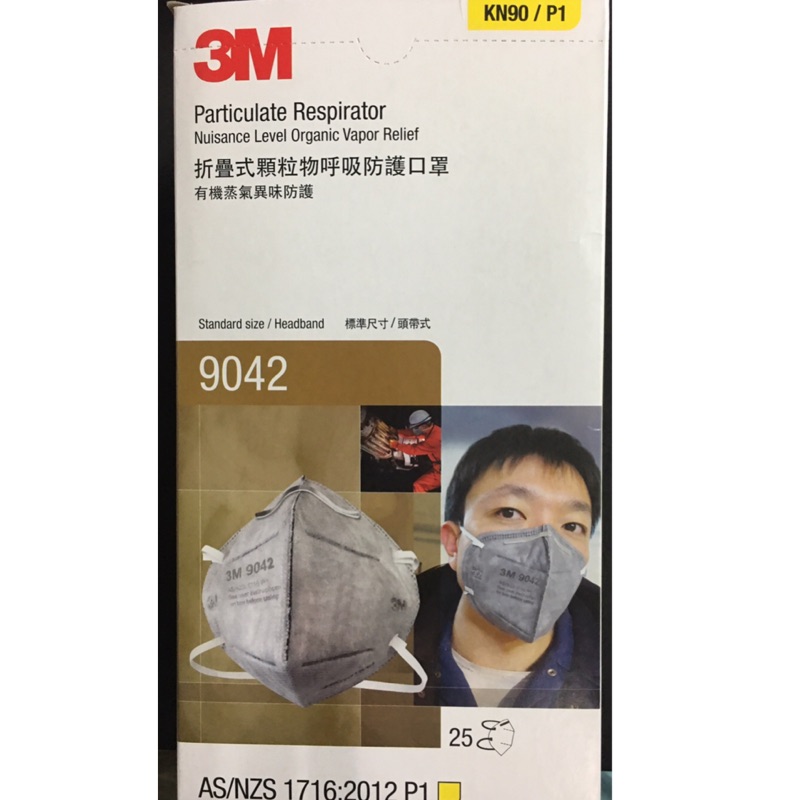 3M-9042 折疊式有機蒸氣異味防護口罩 | 蝦皮購物