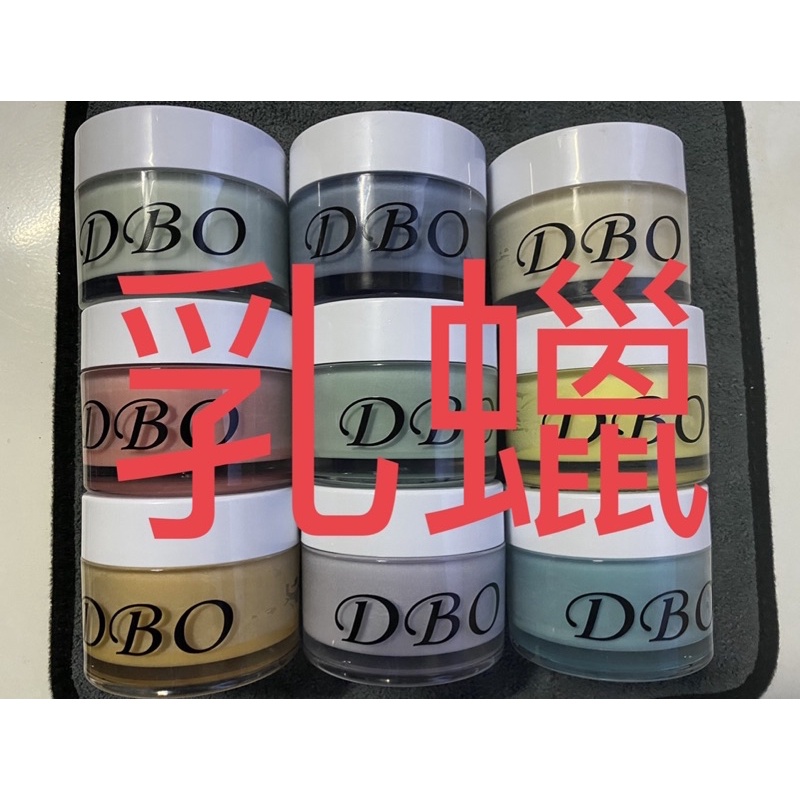 DBO各式乳蠟～S60軟式極硬膜/T4蠟脂膠體物/1022乳蠟/吳剛噴淚乳蠟/耐熱鋼圈乳 | 蝦皮購物