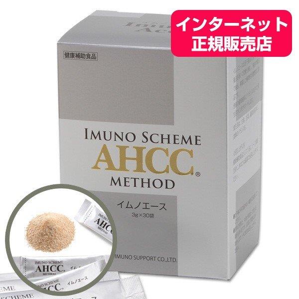 日本直送 品質保證 現貨 日本imuno擔子菌 提取物葡聚醣粉末HPV免疫力30包 | 蝦皮購物