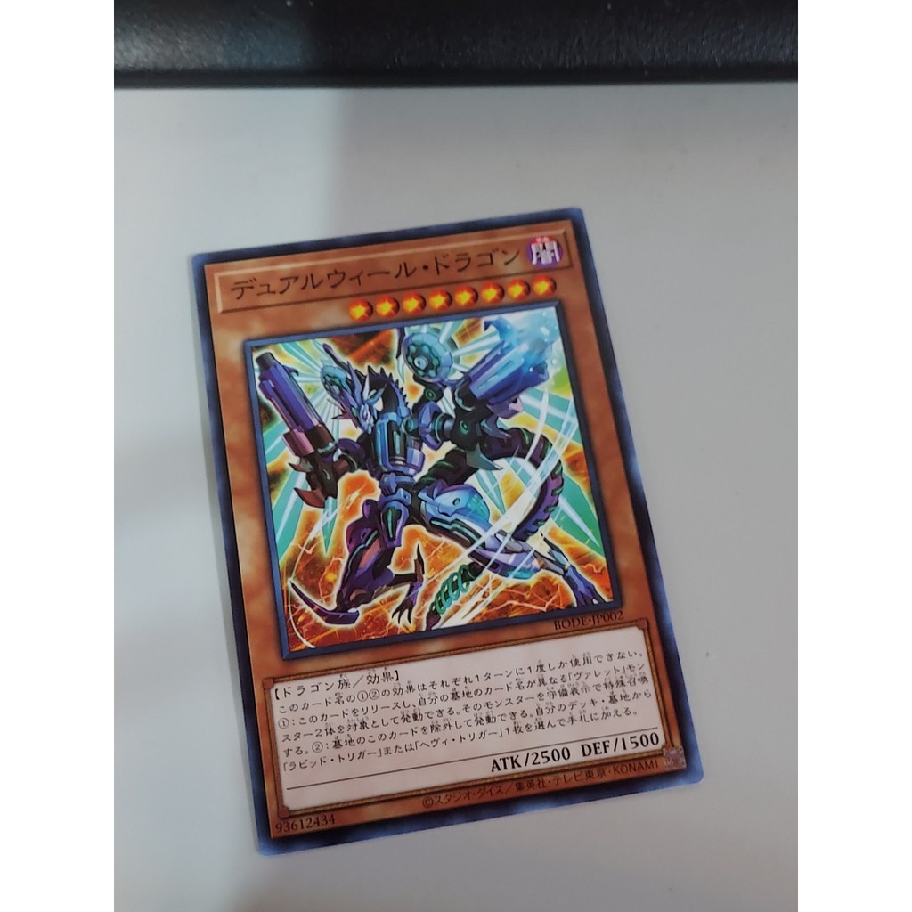 【K.P.M】 遊戲王 命運擊發(1106) BODE-JP002 雙持槍龍 普卡 | 蝦皮購物